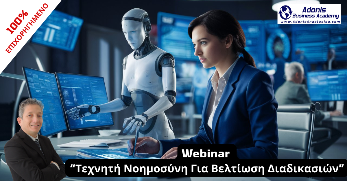 Σεμινάρια Κύπρος | Σεμινάρια Λευκωσία | Σεμινάρια Λεμεσός